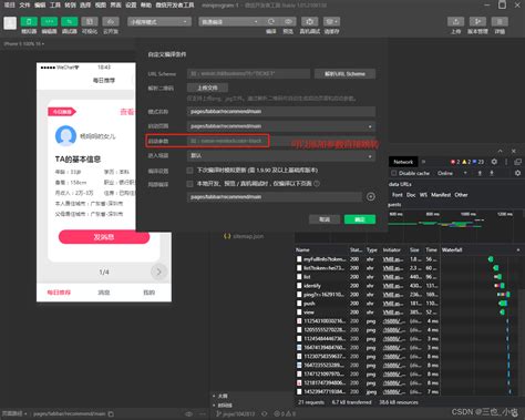 小程序测试之微信开发者工具微信小程序开发者工具 Csdn博客 小程序测试之微信开发者工具微信小程序开发者工具 Csdn博客