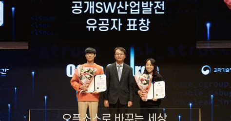 유태희 카카오클라우드 개발자 과기부 장관상 수상 “오픈소스 활성화 기여”