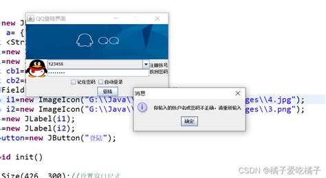 Java实现仿qq登陆、好友界面（可连接数据库）java实现qq登录连接数据库 Csdn博客