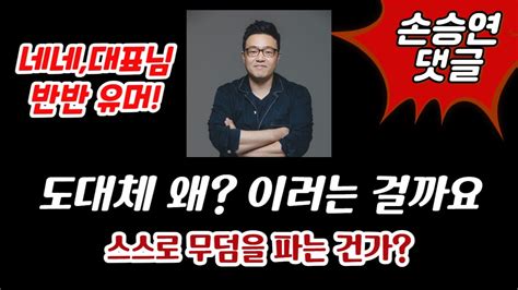 트렌디슈 피프티피프티 안성일 카톡 바이아웃 레이블딜 손승연 인스타그램 Youtube