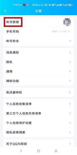 名下qq已达上限怎么解除 360新知
