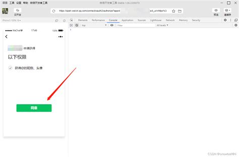 微信公众号开发：网页授权微信公众号网页授权 Csdn博客