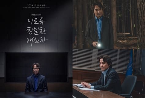 한석규 ‘이토록 친밀한 배신자 처절한 父변신부녀 스틸러의 진수 Mk스포츠