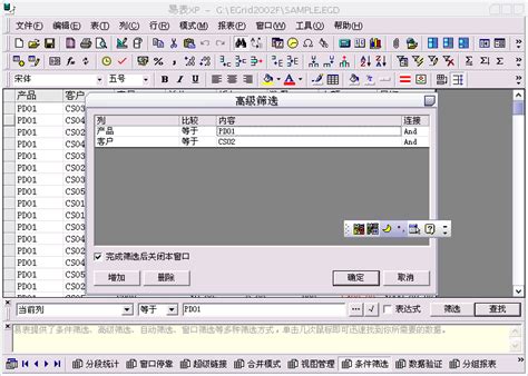 易表 Easytable 简单实用的数据管理软件、数据统计软件、数据分析软件、电子表格软件 易表 Easytable 简单实用的数据管理软件、数据统计软件、数据分析软件、电子表格软件