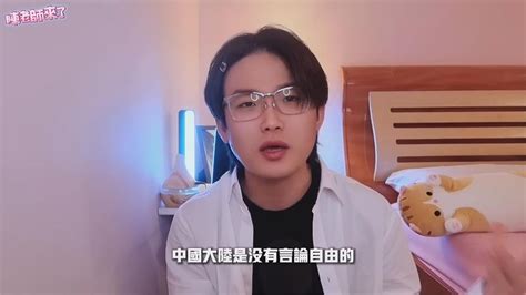 中共大外宣稱統一保障台人生活不變、言論自由 他笑：中國人變二等公民｜四季線上4gtv