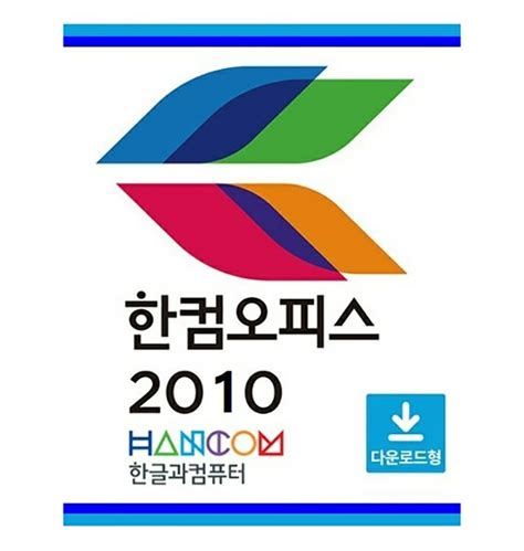 한글과 컴퓨터 한컴 오피스 2010 티몬