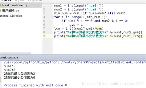 Python For循环练习求最大公约数和最小公倍数python用for循环求最大公约数 Csdn博客