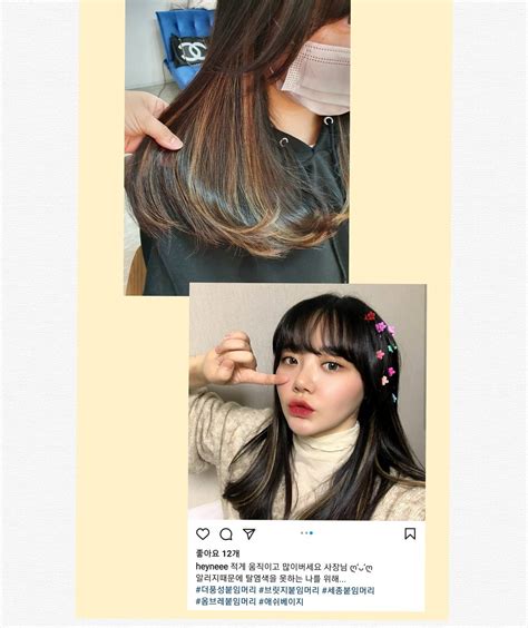 Thepoongsung 솜브레브릿지♡ 알러지땜에 탈염색 못하시는 우리 예쁜 고객님 브릿지붙임머리로