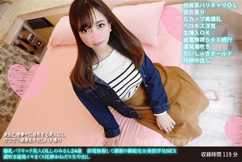 [328fanh 136] 爆乳バリキャリ美人olしのみさん24歳 彼電無視して腰振り継続完全発情浮気sex 潮吹き連発イキまくり托卵おねだり生中出し High Quality Jav