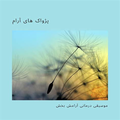 افسون اثیری Youtube Music