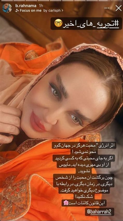 ماجرای ازدواج سوم بهاره رهنما صحت دارد؟ همسر جدید بهاره رهنما کیست؟ عکس