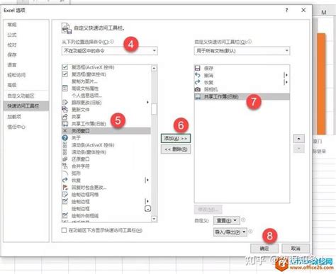 如何让excel文件能够多人同时打开并编辑 知乎