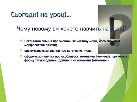 число іменників 6 клас Ppt
