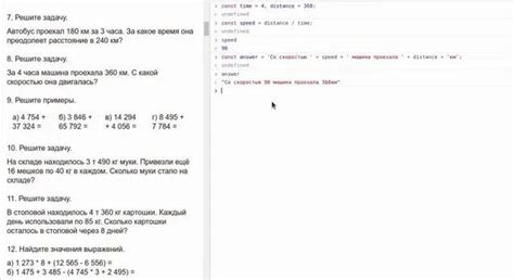 Урок №2 Javascript для детей Переменные Практика Смотреть онлайн в поиске Яндекса по Видео