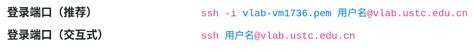 UX 优化关于 SSH 登录的用户名 Issue 23 USTC vlab discussions GitHub