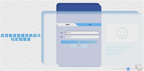 前后端分离vue3springboot酒店宾馆客房管理系统设计与实现springboot3vue3酒店管理系统 Csdn博客