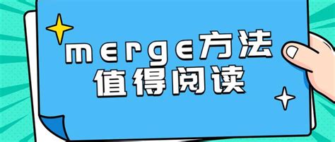 深入了解hashmap中merge方法的使用 知乎
