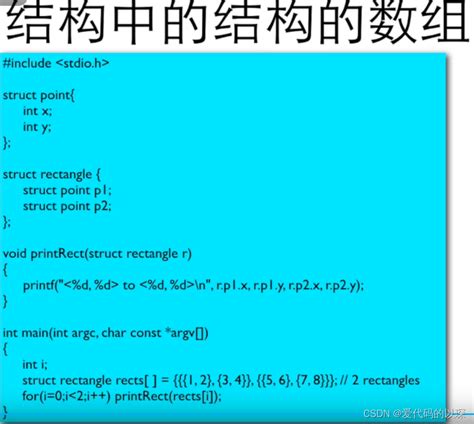 结构体个人笔记 struct point p csdn博客