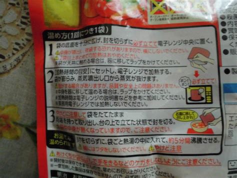 まるごと野菜 完熟トマトのミネストローネ Chikoの部屋