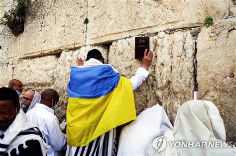 우크라 국기 걸치고 기도하는 유대인 연합뉴스