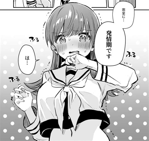 「完全に発情期とは、完全に発情しているという事です」ななはむの漫画