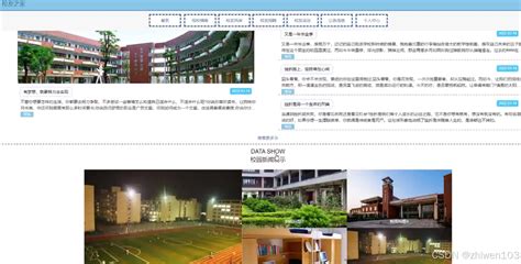 基于nodejs vue校友之家[开题 源码 程序 论文]计算机毕业设计 csdn博客