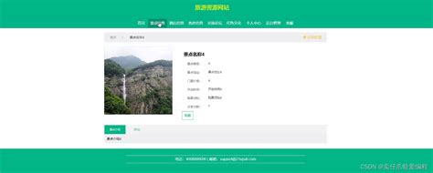 基于ssmvuemysql的旅游资源网站idea Ssm Vue Mysql Maven Tomcat开发环境搭建 Csdn博客