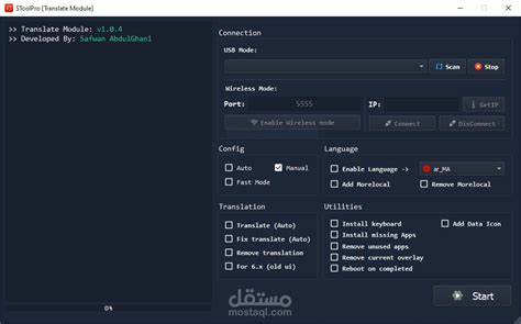 Stoolpro Translate Module مستقل