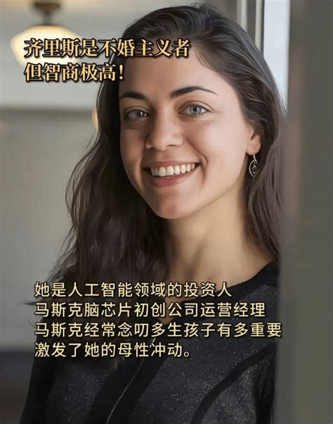 你敢相信吗？马斯克说服公司女高管，用自己精子生下双胞胎里斯女友女人