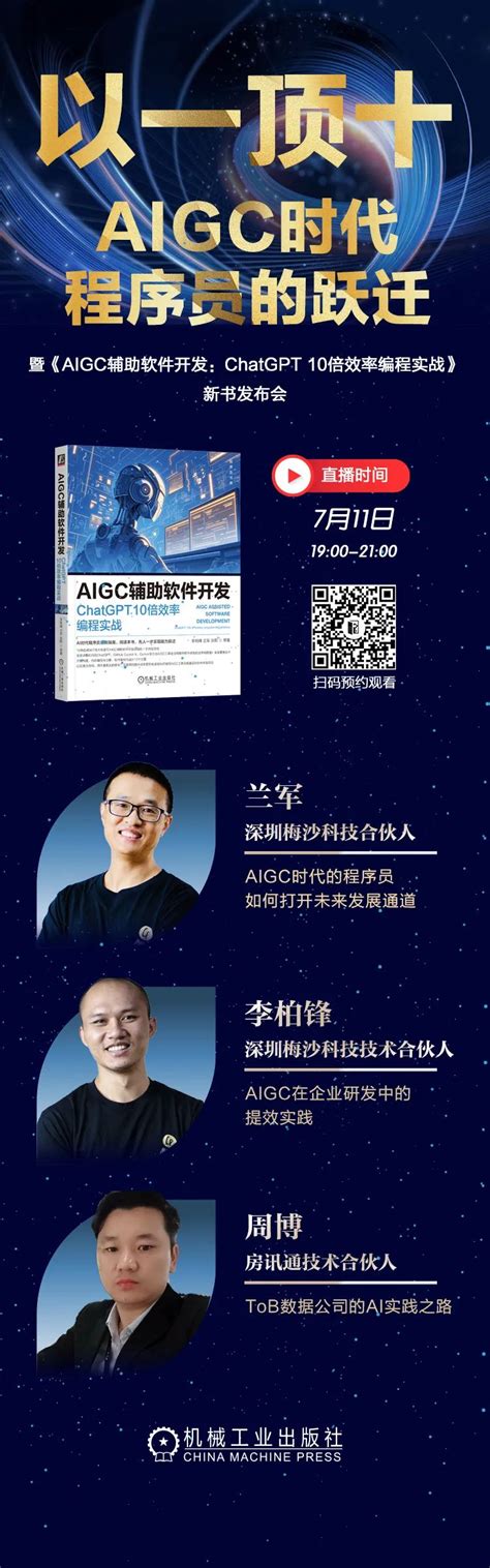 《aigc辅助软件开发：chatgpt 10倍效率编程实战》aigc辅助软件开发chatgpt 10倍效率编程实战 Csdn博客