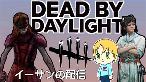 Bp2倍最終日 Dbd参加型配信 300 Youtube