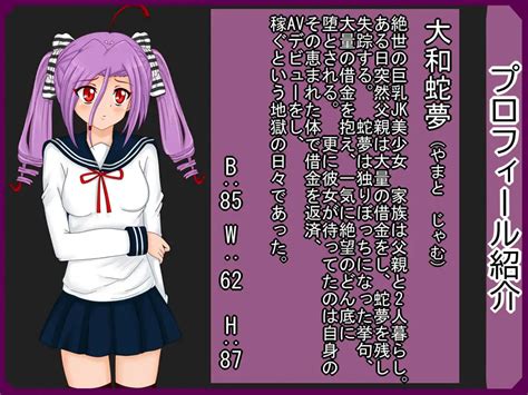 Oricolle Vol16 Big Breasted Jk Yamatojamu ~amateur Av Debut