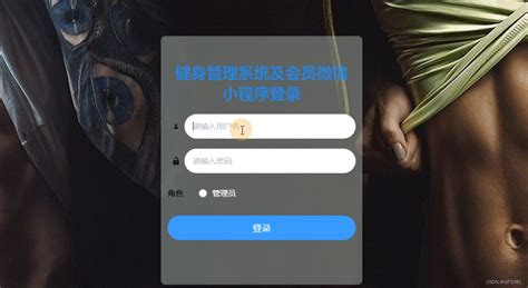 【独家源码】ssm健身管理系统45913计算机毕业设计问题的解决方案与方法 Csdn博客
