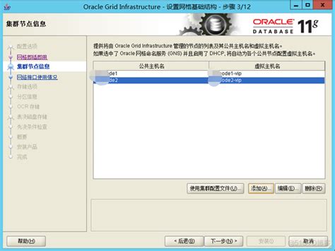 Oracle 11g Rac基于windows 2012 R2安装部署51cto博客oracle 11g Rac安装文档