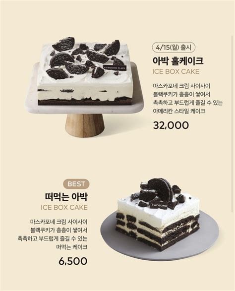 투썸 아이스박스 홀케이크 가격 칼로리 파티팩 비교 솔직후기 네이버 블로그