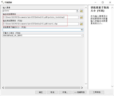 Arcgis实例操作学习23 对插值模型进行精度检验、字段赋值、融合细小多边形gis空间插值方法与精度评定 Csdn博客
