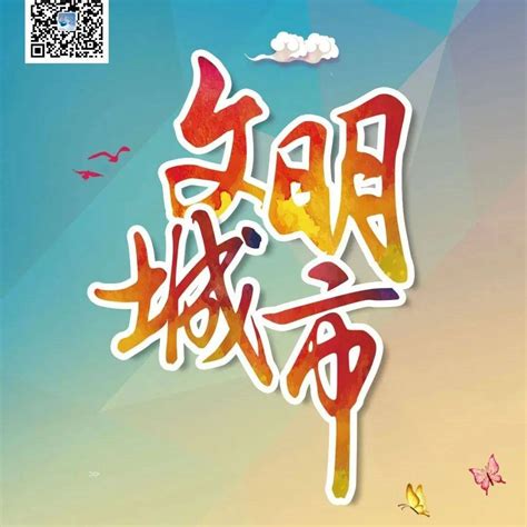 巫溪人 争当文明使者，争做文明市民！唐晓洪邹永武刘智