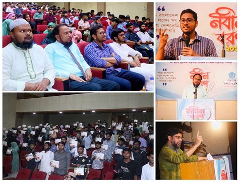 Bangladesh অনার্স প্রথম বর্ষের নবাগত শিক্ষার্থীদের নিয়ে ‘নবীনবরণ অনুষ্ঠানের আয়োজন করে