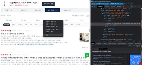 [python] 네이버 쇼핑몰 리뷰 크롤링