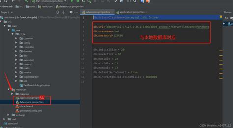 idea导入springboot项目运行教程 csdn博客