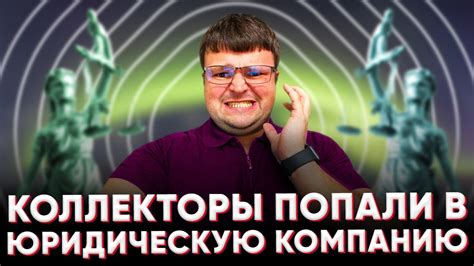Как законно списать долги по кредитам Как бесплатно списать долги по кредитам Youtube
