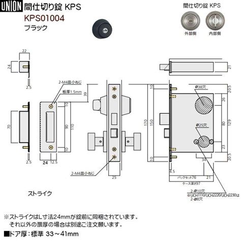 ケースハンドル 【ユニオン】 Uch1110 002kps01004 ステンレスユニミストマットブラック 【間仕切り錠付】 カネマサかな
