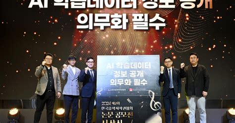 한국음악저작권협회 제2회 음악저작권 관련 논문 공모전 시상식 성료