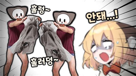 뫄붕이들 바지 벗기 대소동 Youtube