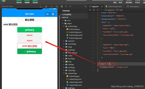微信小程序学习笔记——常见组件【button——外观样式】 hover class 小程序 button 合法值 csdn博客