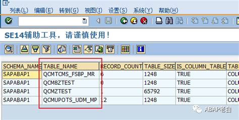 Se14功能解析及数据恢复 Csdn博客