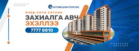 Очир Сити Хотхон