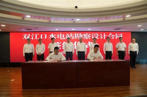 四川电力设计咨询有限责任公司 集团要闻 王斌出席世界第一高坝双江口勘察设计合同签约仪式