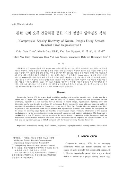 Pdf 평활 잔차 오류 정규화를 통한 자연 영상의 압축센싱 복원