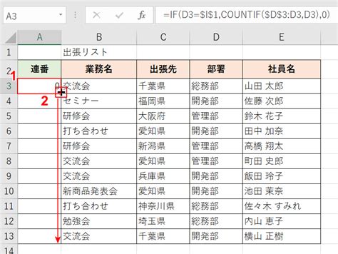 エクセルで条件に合うものをすべて抽出する関数｜office Hack